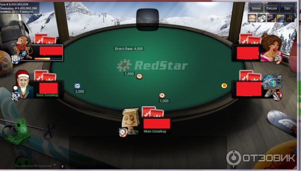 Отзыв о Red Star Poker - покер онлайн | Ред Стар - Red Star (Еще один ...