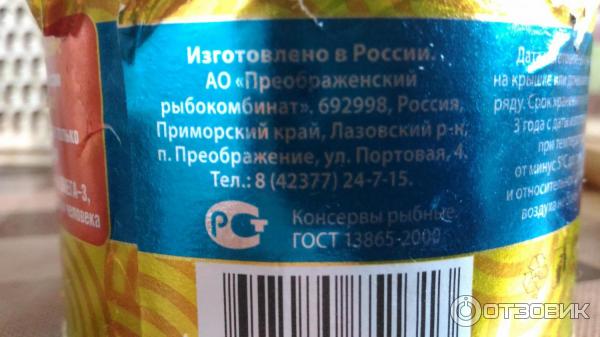 Отзыв о Сайра тихоокеанская натуральная "5 морей" | Для рыбного супчика ...