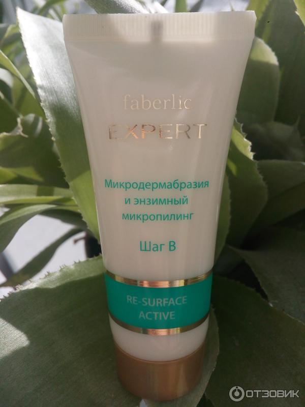 Отзыв о Микродермабразия и энзимный микропилинг Faberlic Expert Re ...