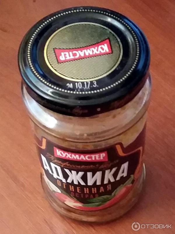 Отзыв о Аджика Кухмастер "Огненная" | Достойный продукт =)