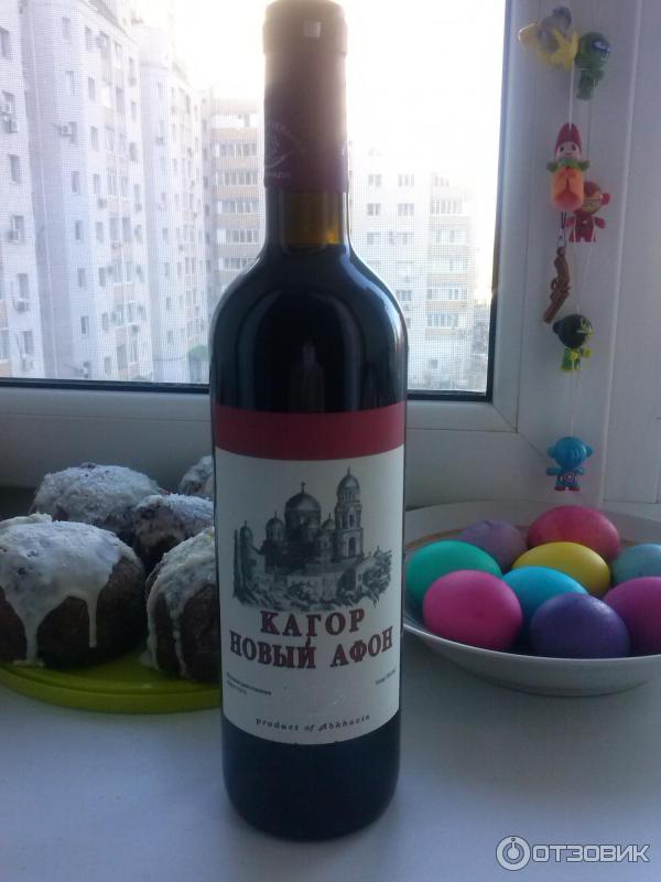 Отзыв о Винный напиток Вина и воды Абхазии "Кагор Новый Афон ...