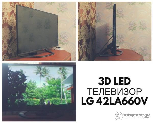 Отзыв о 3D LED Телевизор LG 42LA660V | Телевизор, на который просто приятно смотреть, даже не ...