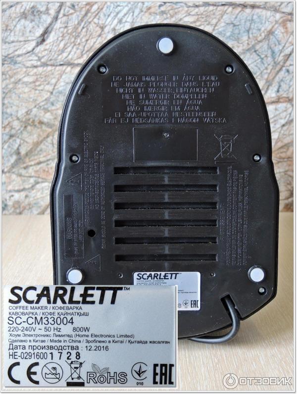 Отзыв о Кофеварка Scarlett SC-CM33004 | Для тех, кто устал от ...