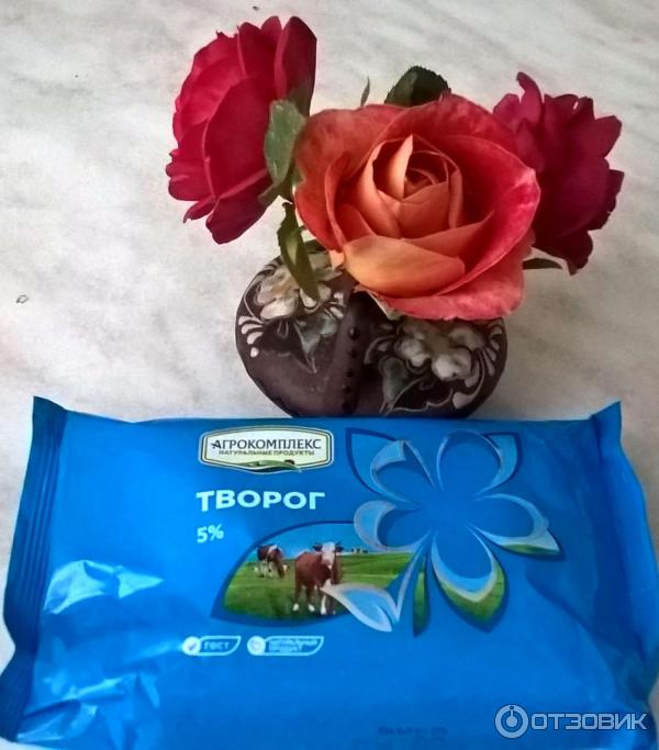 Отзыв о Творог Агрокомплекс 5% | Он совсем некислый, а я кислый терпеть ...