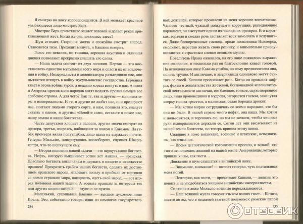 Отзыв о Книга "Кукла госпожи Барк" - Мугуев Хаджи-Мурат Магометович ...
