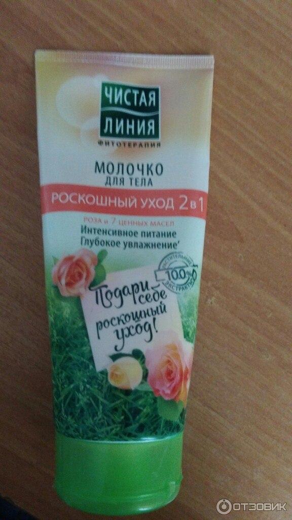 Отзыв о Молочко для тела Чистая линия "Роскошный уход 2 в 1" | Не самое ...