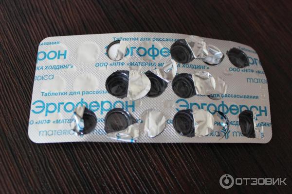 Отзыв о Противовирусные таблетки для рассасывания Эргоферон | Ни вреда ...