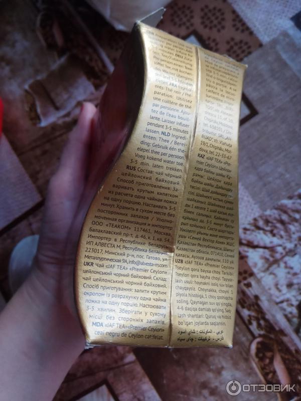 Отзыв о Чай Jaf Tea Premier Ceylon цейлонский черный байховый | ожидала ...