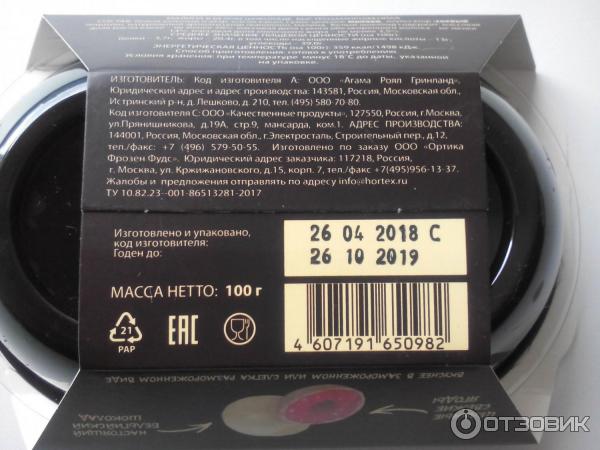 Отзыв о Малина в шоколаде Hortex Moments | Вкуснейший малиновый десерт