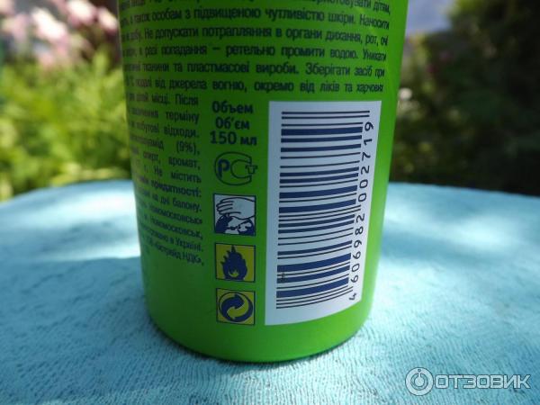 Отзыв о Аэрозоль от укусов комаров, мокрецов, москитов Mosquitall ...