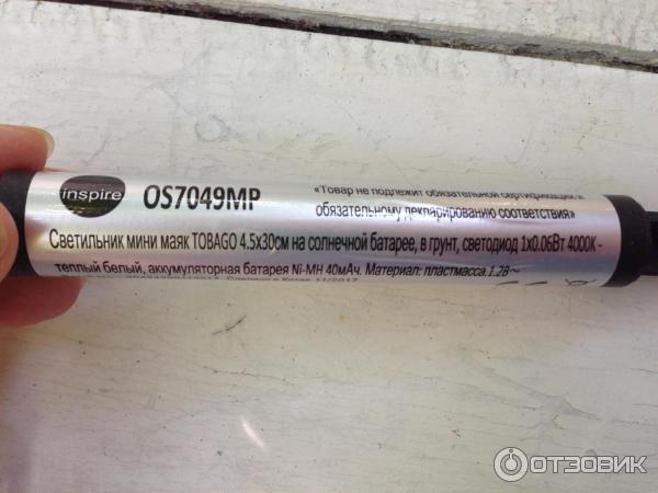 Отзыв о Светильник на солнечной батарее Inspire Tobago | Преваращаем ...