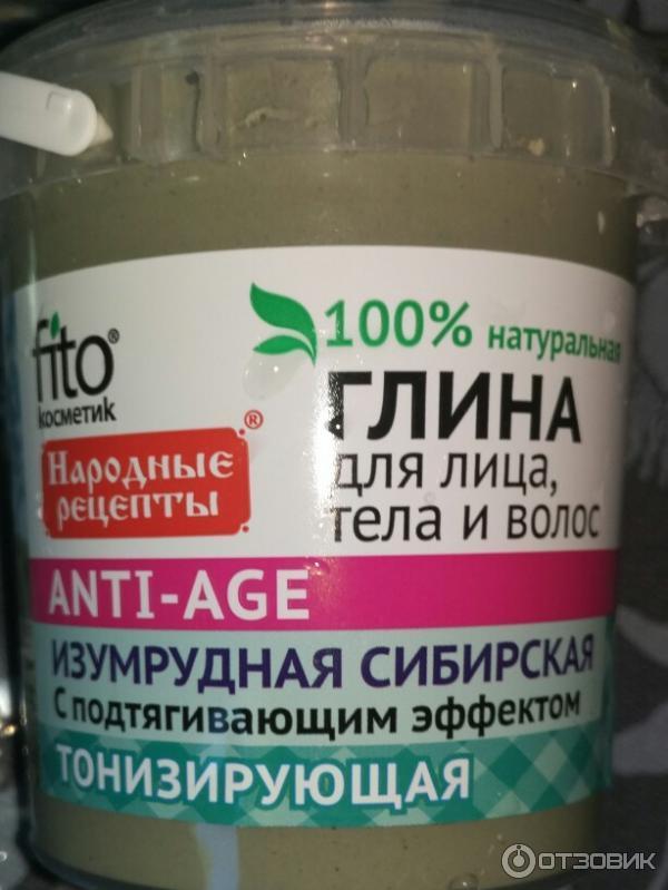 Отзыв о Глина Fito Косметик Anti-age "Изумрудная сибирская тонизирующая" | делает кожу нежной и ...