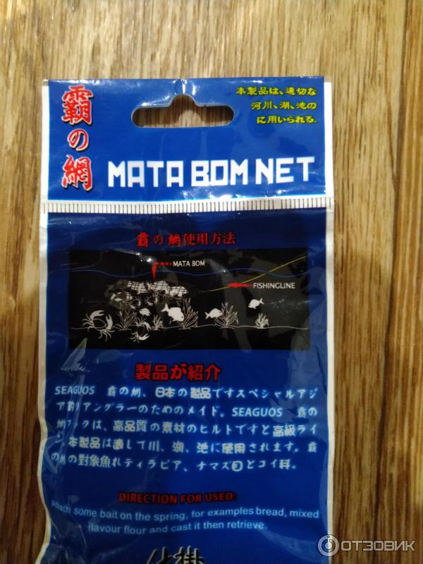 Отзыв о Рыболовная ловушка Mata Bom Net | Раз на раз не приходится