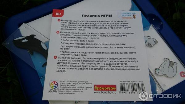 Отзыв о Развивающая игра Bondibon Smart Games "Камуфляж Северный полюс ...