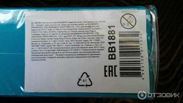 Отзыв о Развивающая игра Bondibon Smart Games "Камуфляж Северный полюс ...