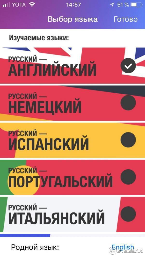 Отзыв о Easy Ten - приложение для IOS | Обычное приложение за большие ...
