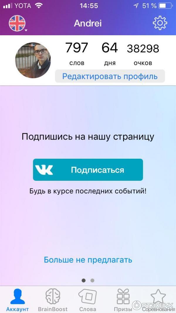 Отзыв о Easy Ten - приложение для IOS | Обычное приложение за большие ...