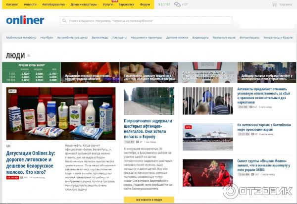 Отзыв о Onliner.by - интернет-гипермаркет | Помогает найти продавца