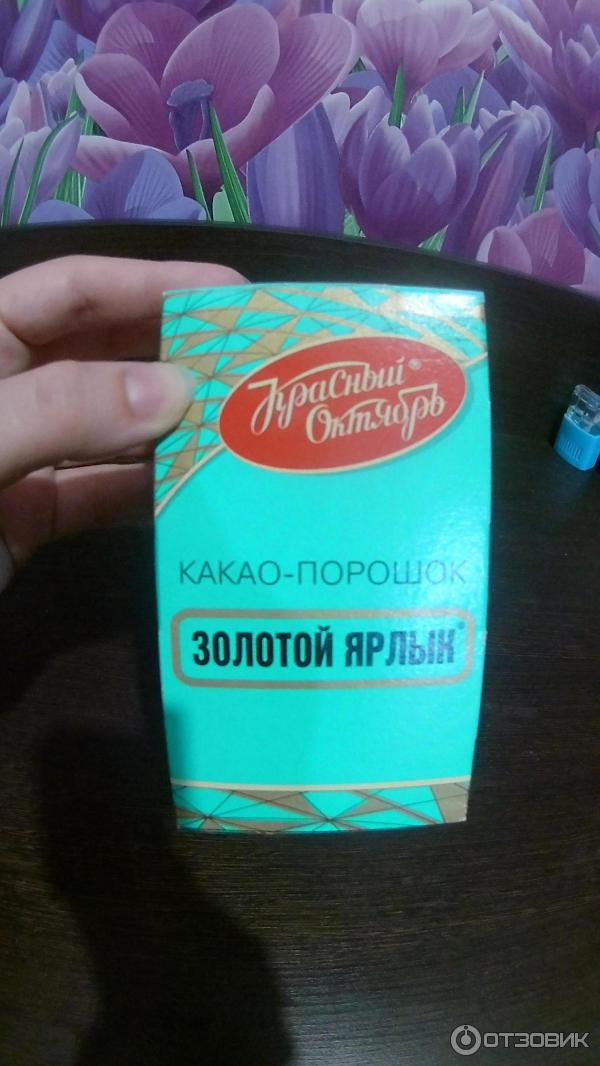Отзыв о Какао-порошок ПАО ХПП "Золотой ярлык" | Какао подходит для ...