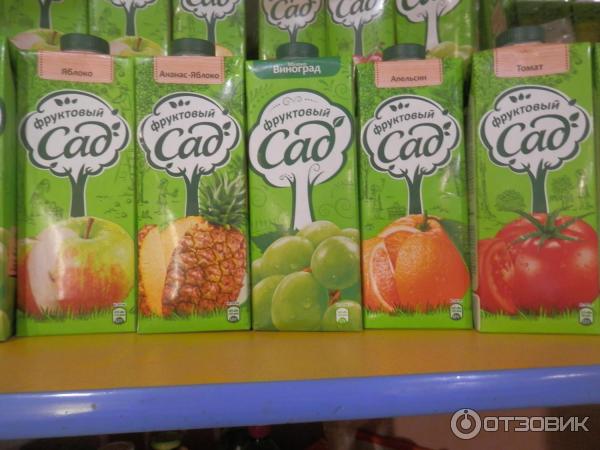 Отзыв о Соки Фруктовый сад Сок Фруктовый сад обожаю