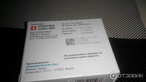Отзыв о Препарат Panacea Biotec КОНДРОнова | Надеюсь, что прерпарат ...