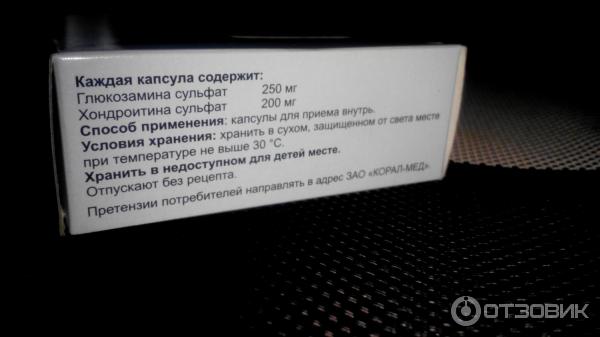 Отзыв о Препарат Panacea Biotec КОНДРОнова | Надеюсь, что прерпарат ...