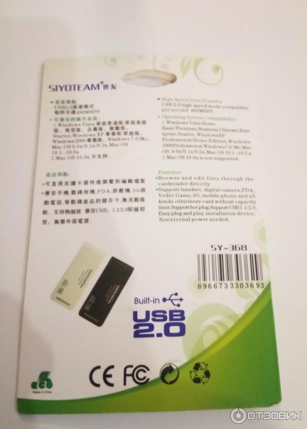 Отзыв о Картридер Siyoteam SY-368 | Нормальный бюджетный вариант